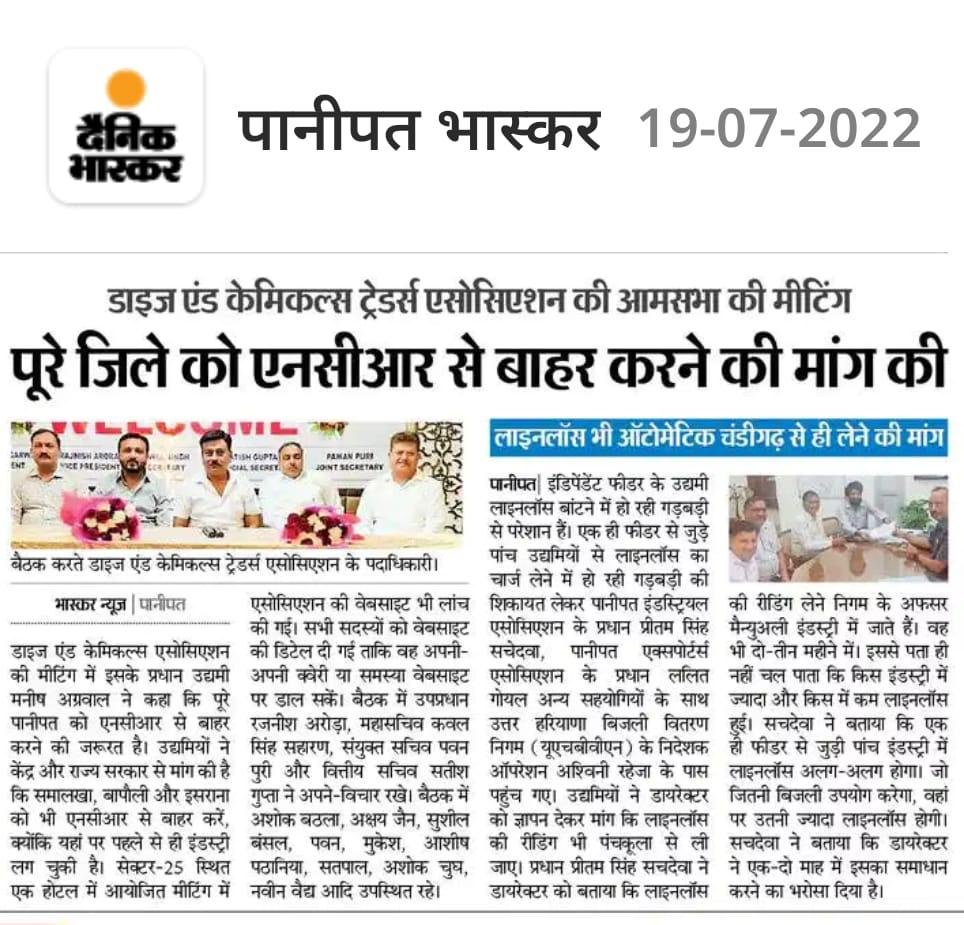 Dyes and Chemical Trade Association in Panipat